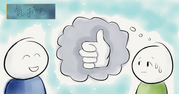 自分の意見を、英語で！簡単に同意する方法 - IU-Connect