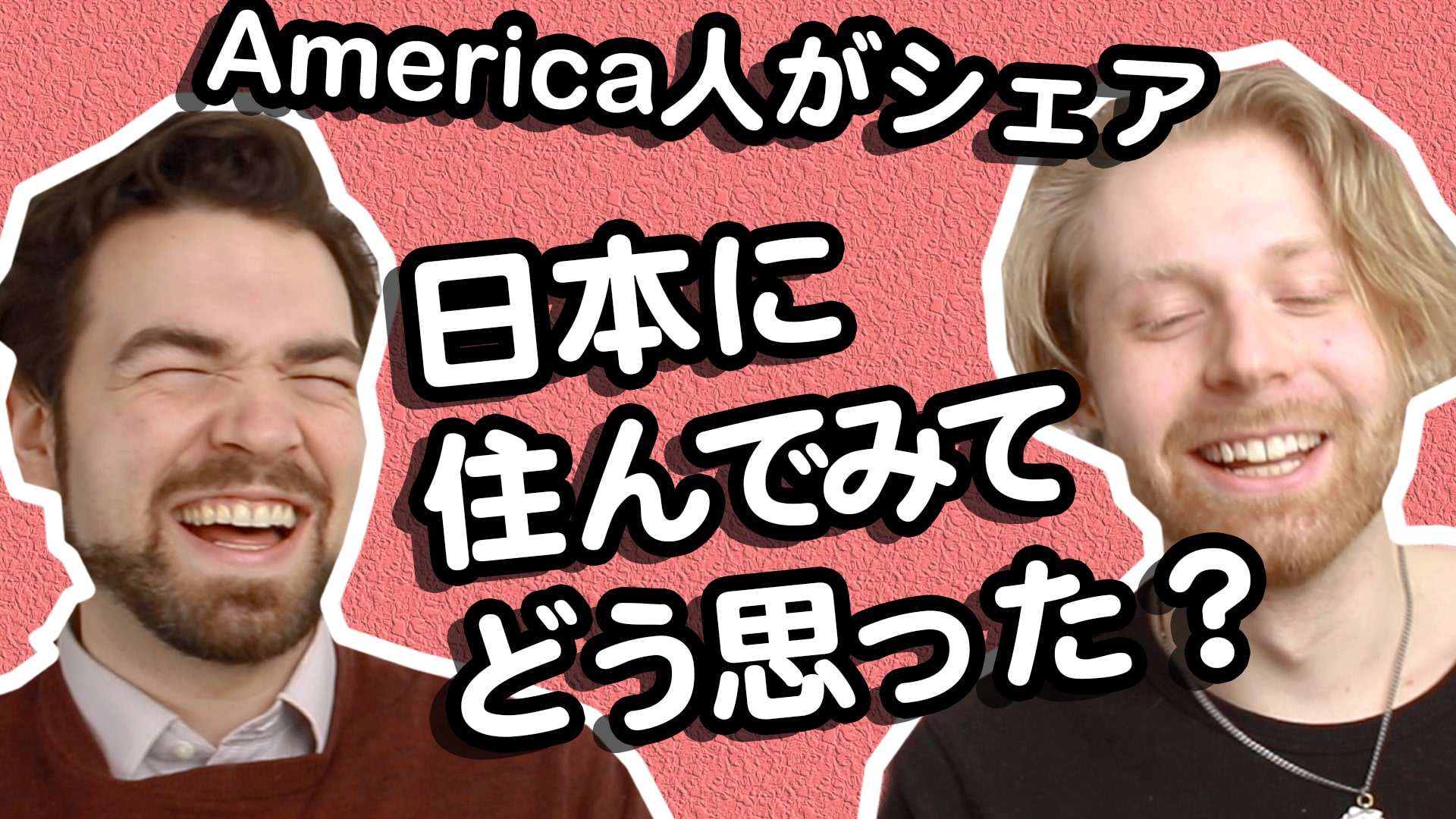 【Listening】なぜ日本に住 みたいと思った？アメリカ人のBryceがシェアしました - IU-Connect