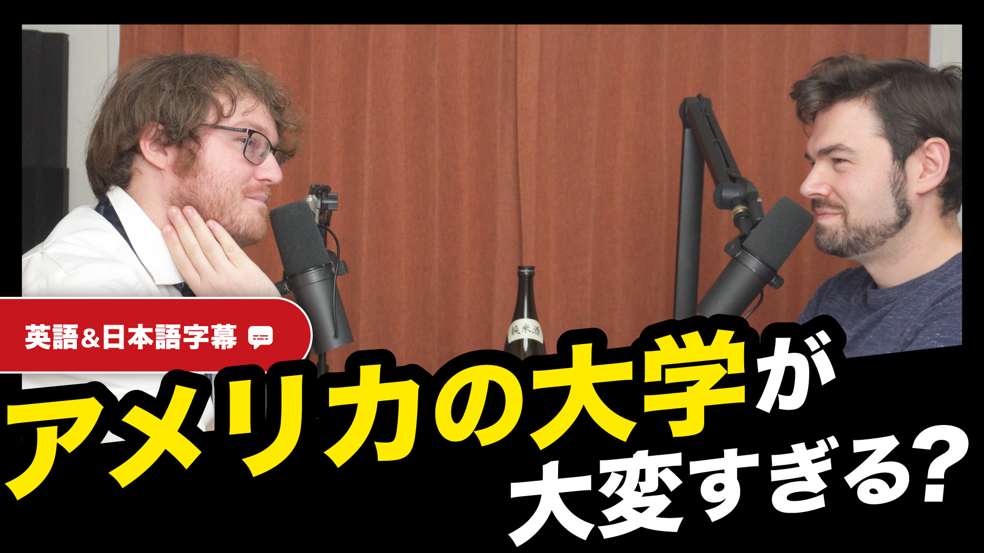 Americaの大学って大変過ぎ？日本とアメリカの大学について話してみた｜アメリカ人同士の英会話リスニング - IU-Connect