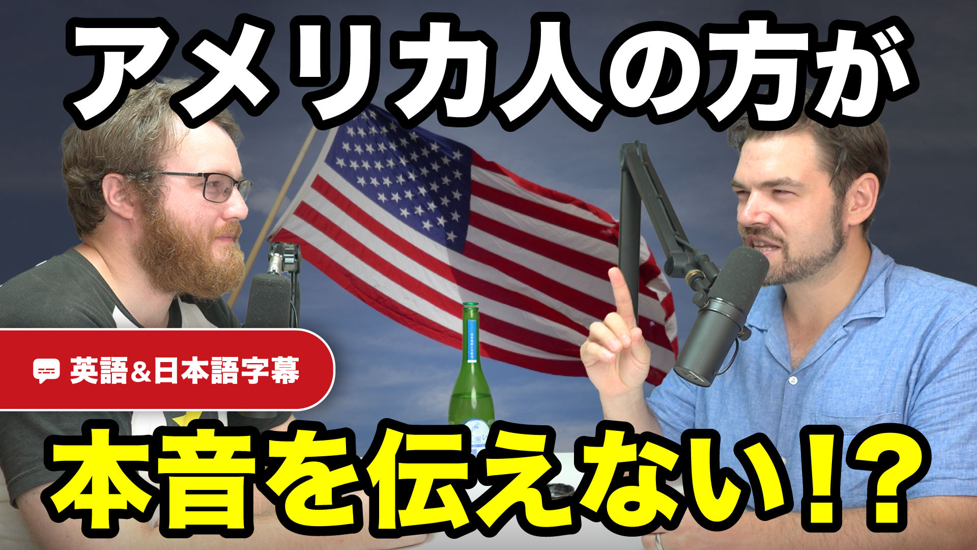 建前はアメリカにも存在する！｜ネイティブ同士の英会話 - IU-Connect