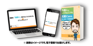 free-guide-2411 - IU-Connect